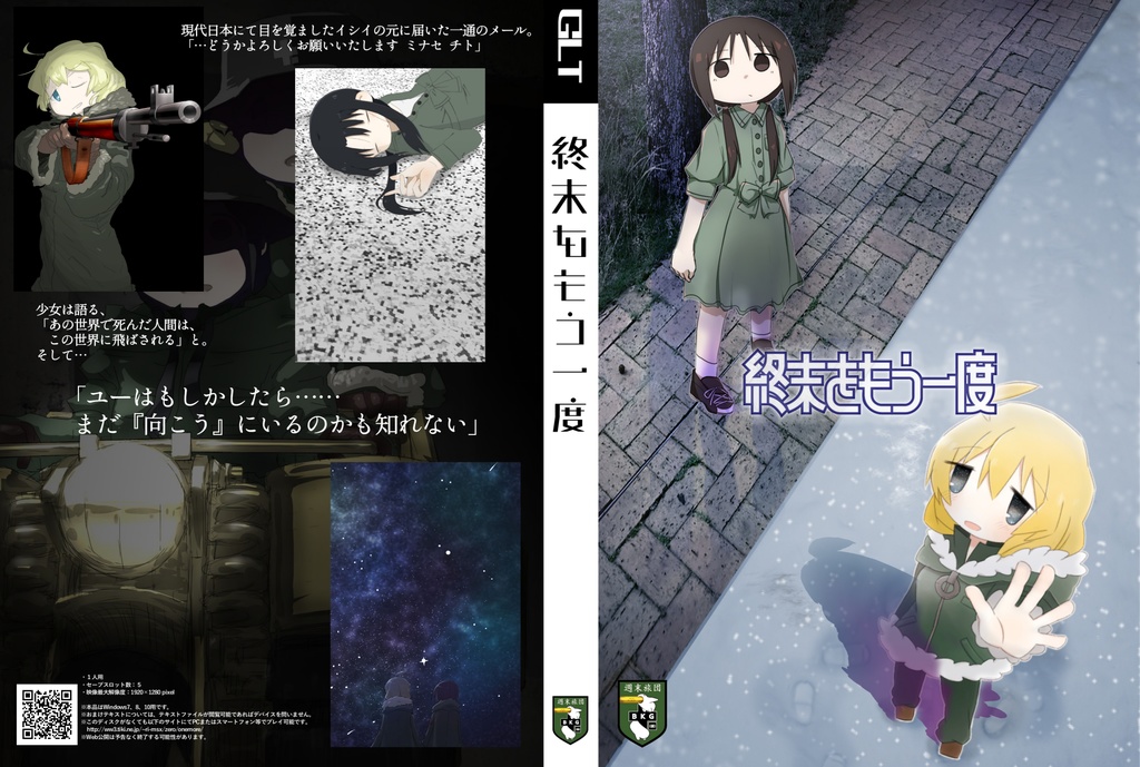 終末をもう一度 Complete Book - Zer0 frame - BOOTH