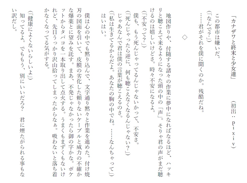 彼と彼女の終末 - Zer0 frame - BOOTH