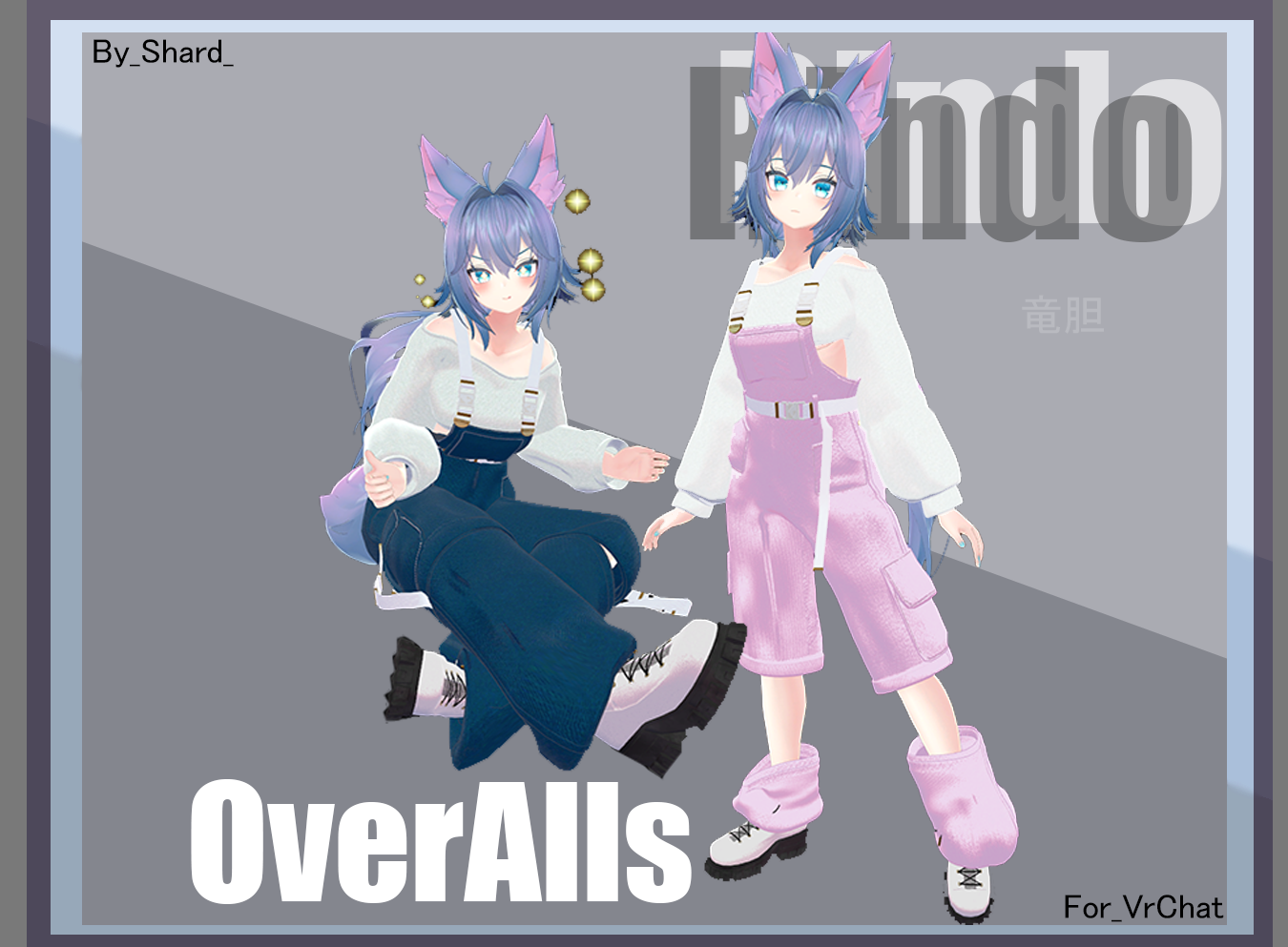 Overalls_(Selestia & Rindo) - shard - BOOTH