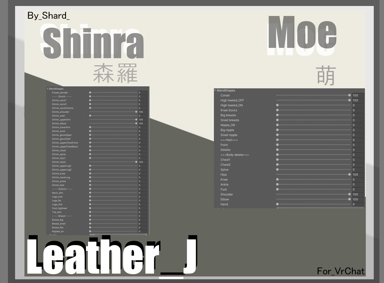 Leather_J (Moe & Shinra) - shard - BOOTH