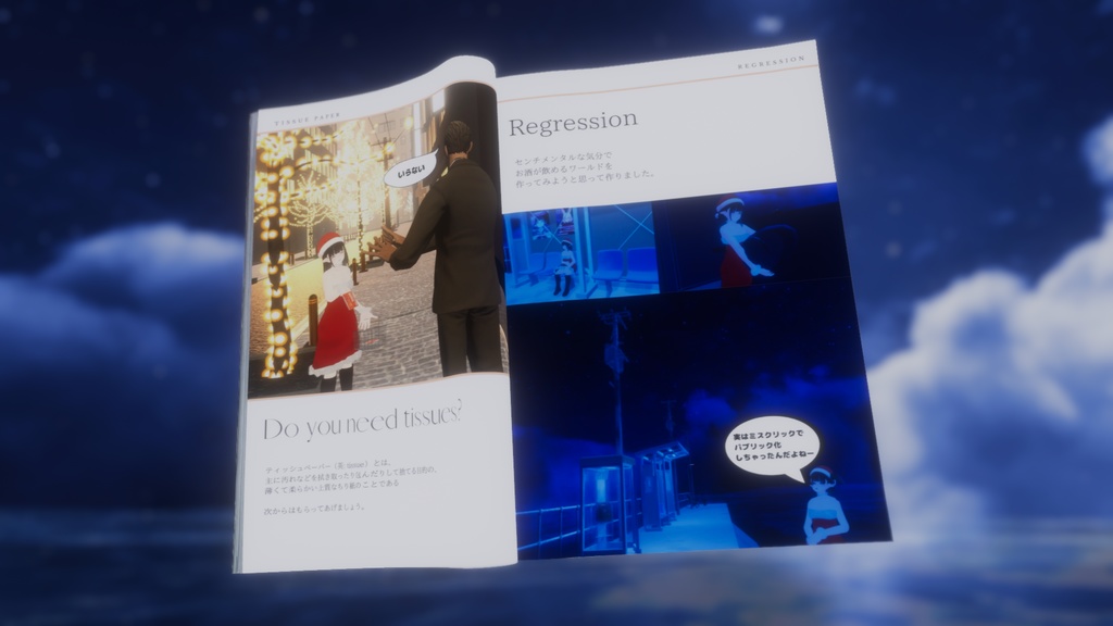 【3Dモデル】 月刊雑誌タンポポ12月号 - brainwashed - BOOTH