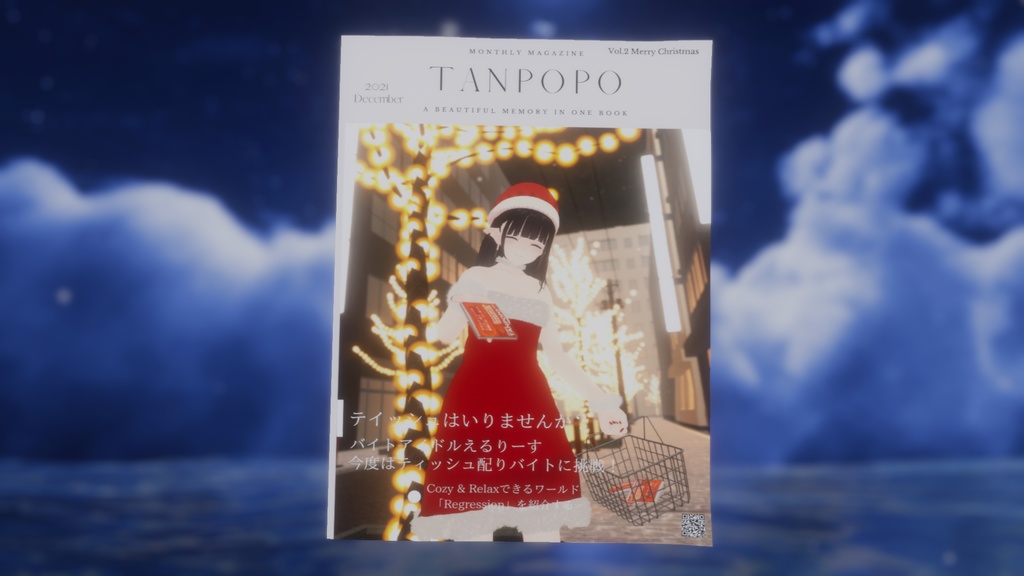 【3Dモデル】 月刊雑誌タンポポ12月号 - brainwashed - BOOTH