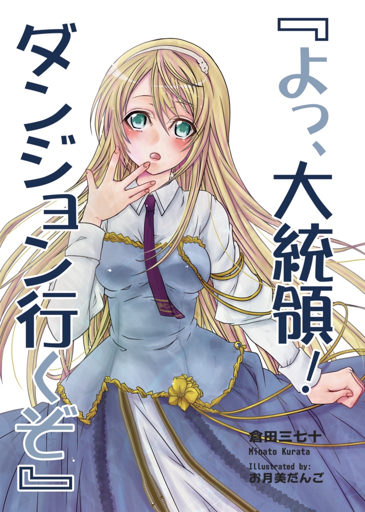 「シーラ＆シィルSS本」電子版まとめ - FROGWORKS - BOOTH