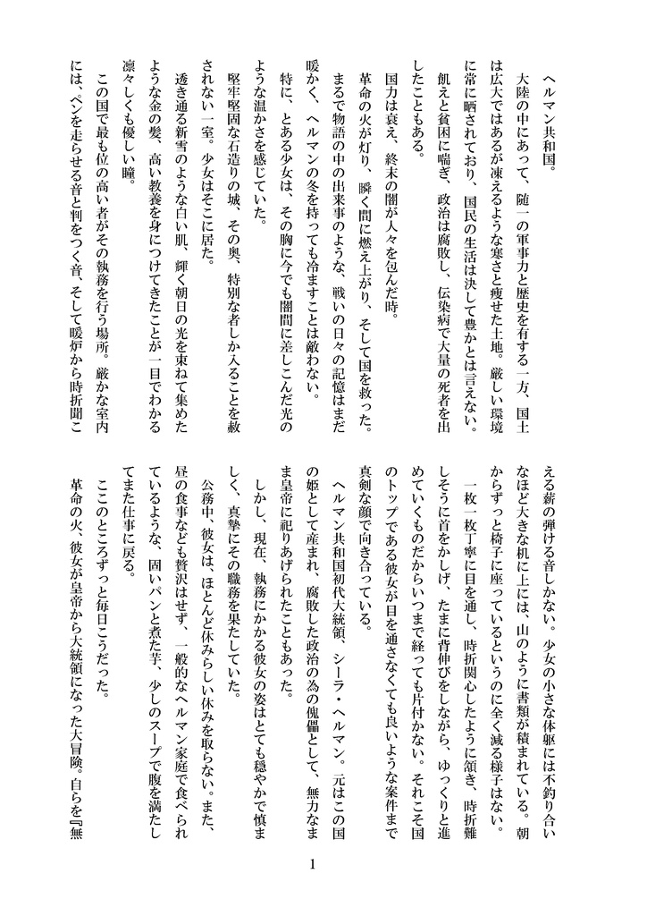 「シーラ＆シィルSS本」電子版まとめ - FROGWORKS - BOOTH