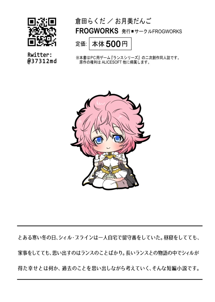 She'll be Loved - FROGWORKS - BOOTH