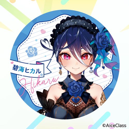 碧海ヒカル（あおみひかる） - AiceClass Wiki*