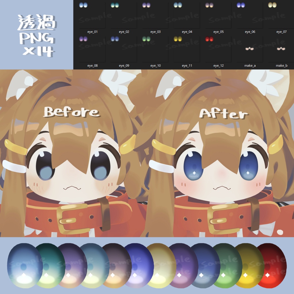 mamehinata makeup&eyes texture - うにおいしいね - BOOTH