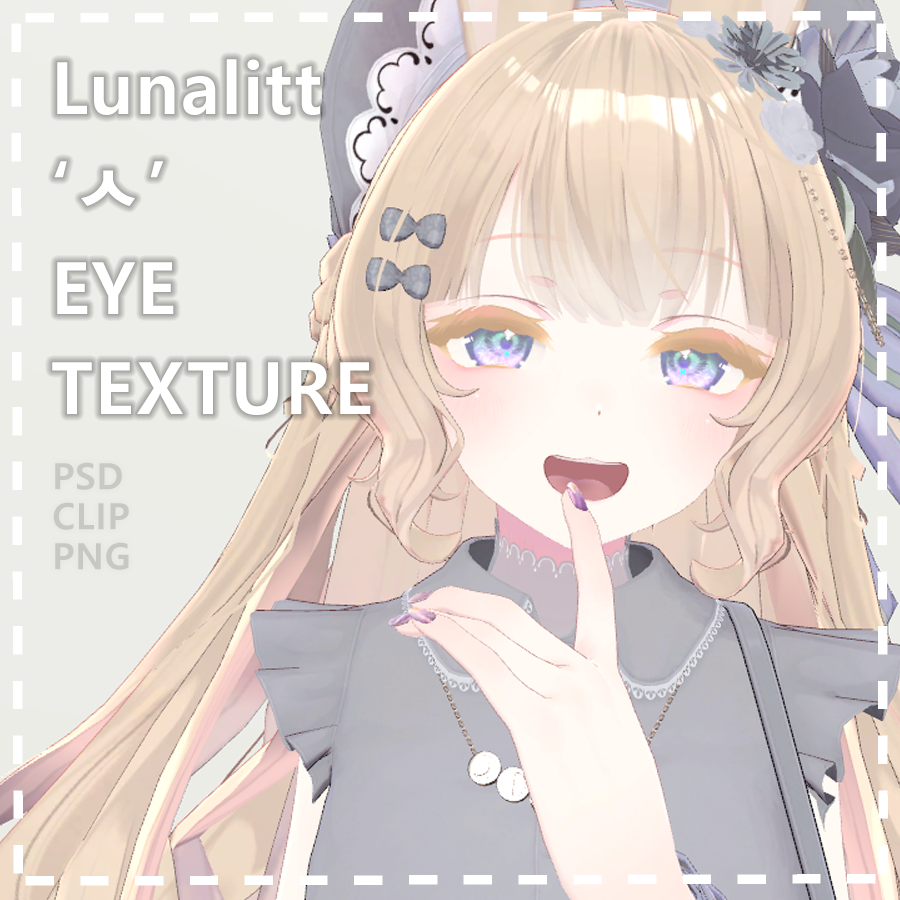[ルーナリット] Lunalitt 'ㅅ' eye texture - EMOJIMOJI - BOOTH