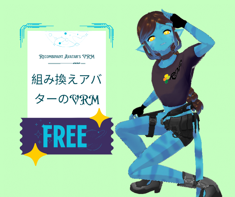 ☆Recombinant Avatar's VRM - FREE - Hiraeth Create - BOOTH