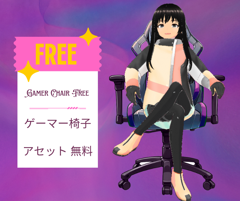 Gamer Chair FREE - Vtuber Asset 2D - Hiraeth Create - BOOTH