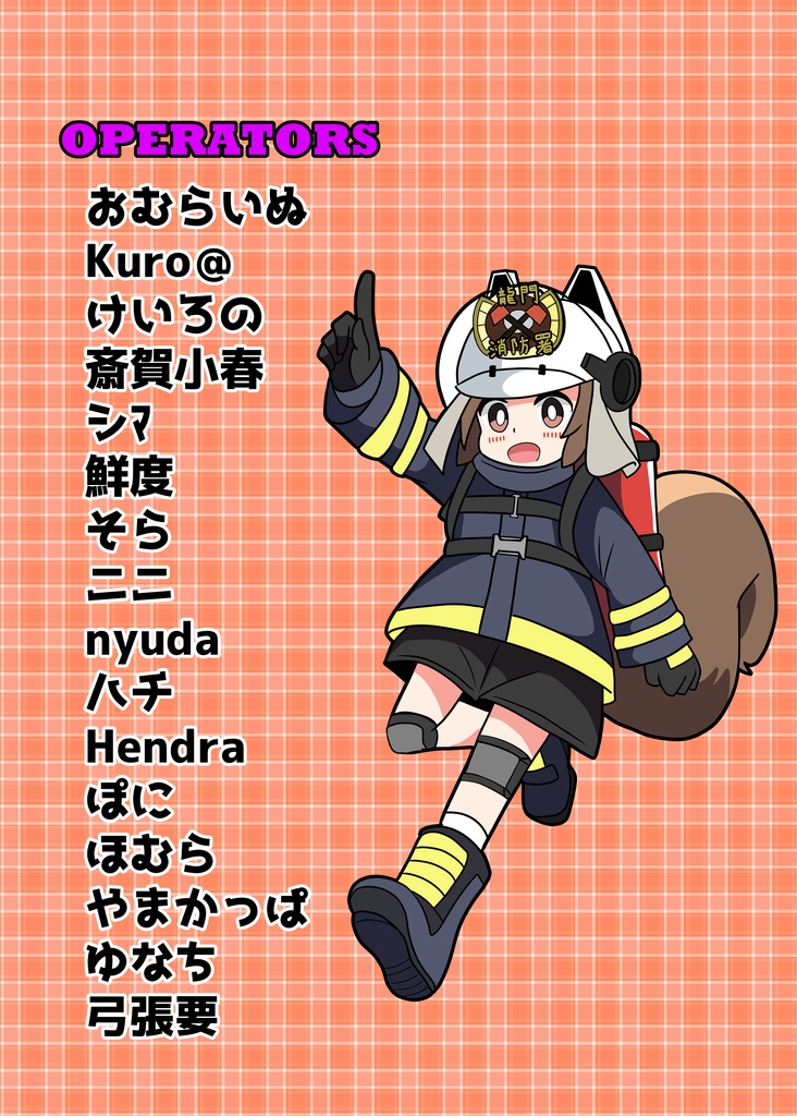 ショウ合同 The Fire Fighter - ING信仰系 - BOOTH