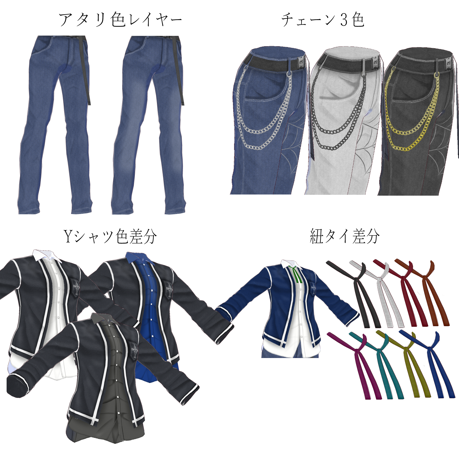 (VRoid衣装)SPIDER JACKET＆JEANS(無料版あり) - mikastore - BOOTH