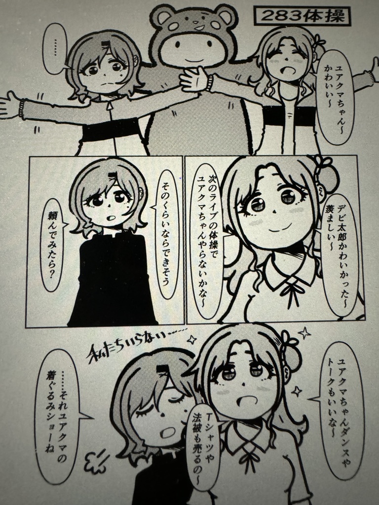 LOVE ME DO 3 - べてた屋 - BOOTH