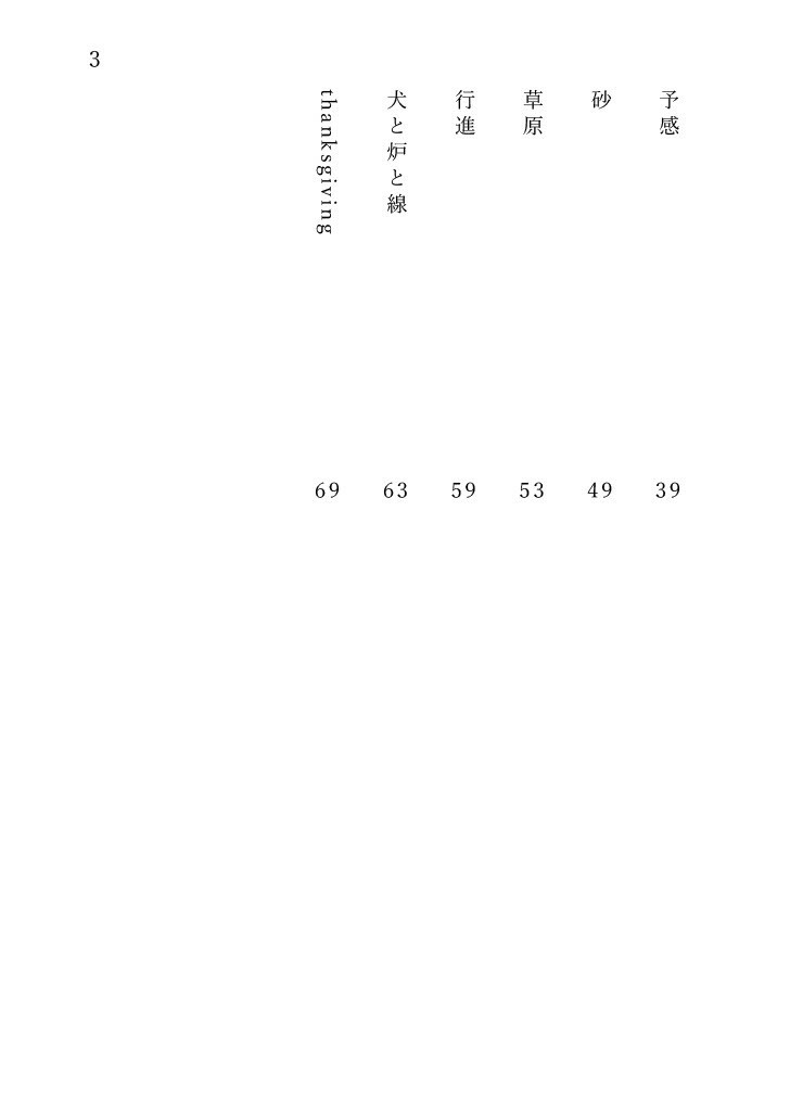 詩集 Windy - 書肆浅浦 - BOOTH