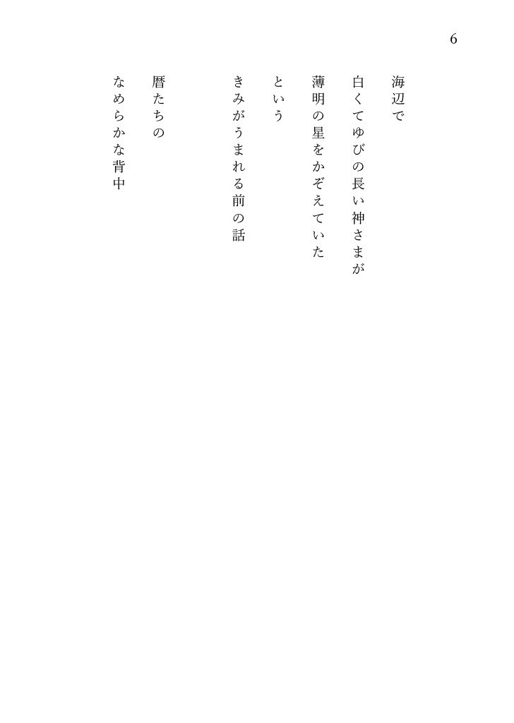 詩集 Windy - 書肆浅浦 - BOOTH