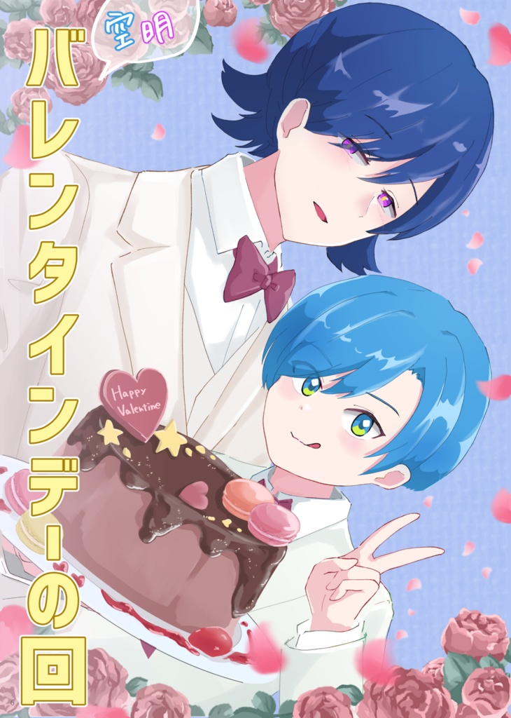 2023年FANBOX感謝イラストまとめ本(物理版) - The Secret Tea Party - BOOTH