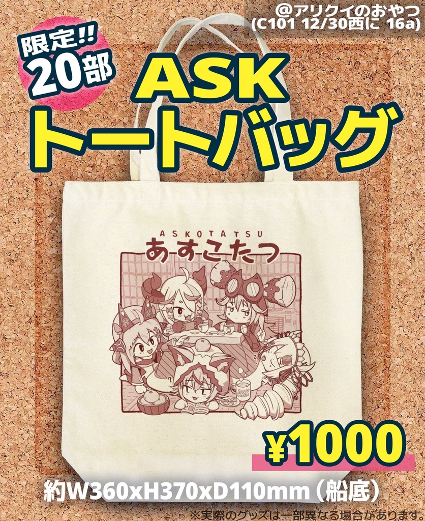 C101新刊セット - アリクイのおやつ - BOOTH