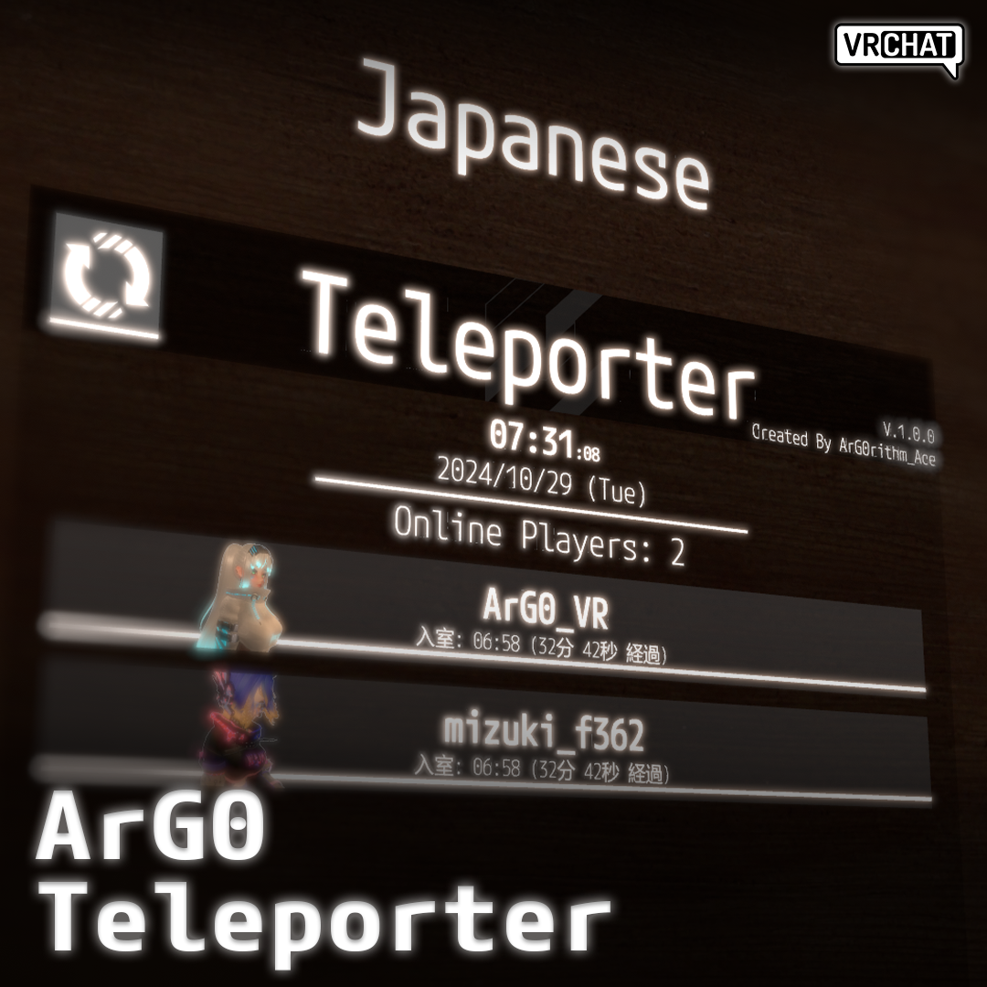 VRChat - ArG0_Teleporter (ArG0_Console付属) 【テレポート・ワープ】 - ArG0rithm-Ace ...