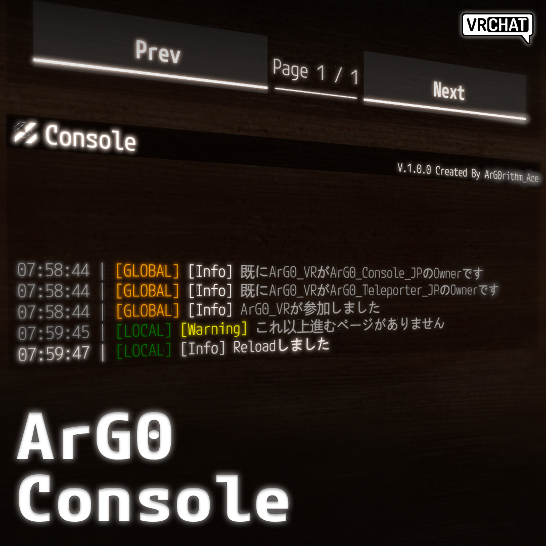 VRChat - ArG0_Console 単品 【ログ・デバッグ】 - ArG0rithm-Ace - BOOTH