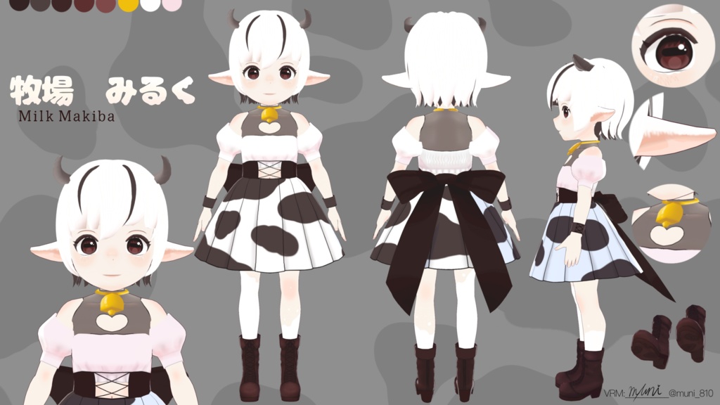 牧場みるく/パーフェクトシンク付き - muni-810 - BOOTH