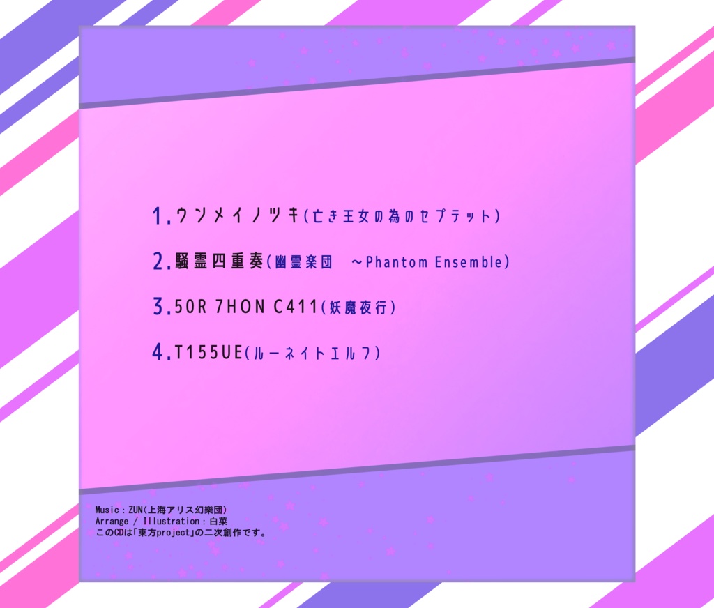 OTUKIMI Party Vol.3 - 白菜 - BOOTH