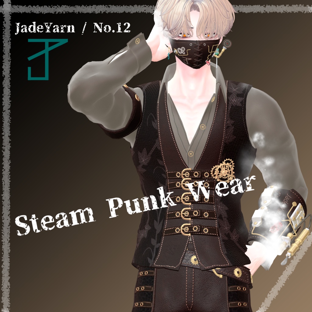 [VRChat] Steam Punk Wear For Minase, +Head - Jade_Yarn - BOOTH