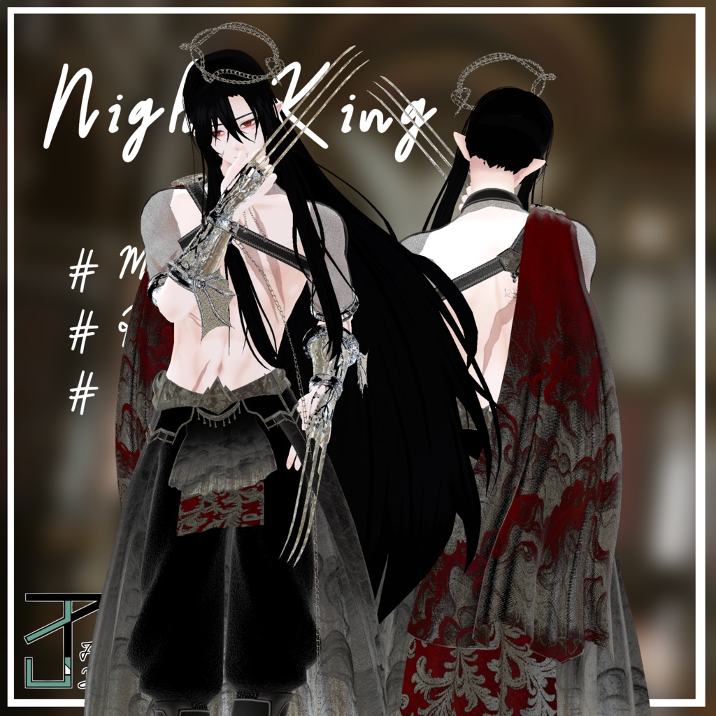 [VRChat] Night King For Mans - Jade_Yarn - BOOTH