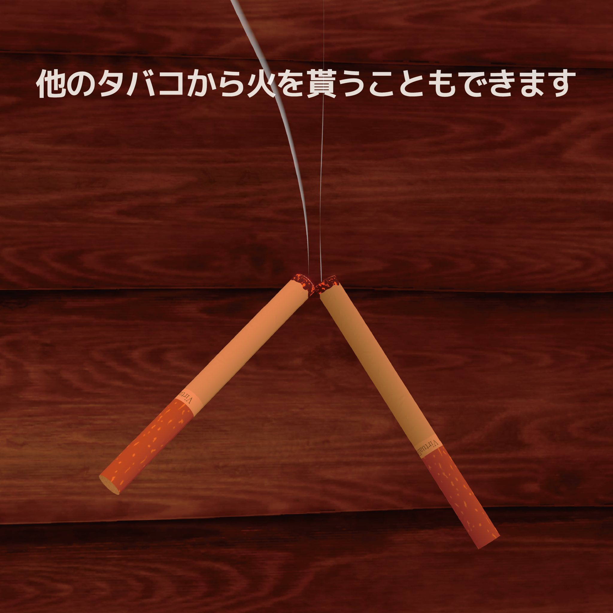 VRChat - Mikinel Cigarette System 【VRC タバコ】 - みきねるすとあ - BOOTH