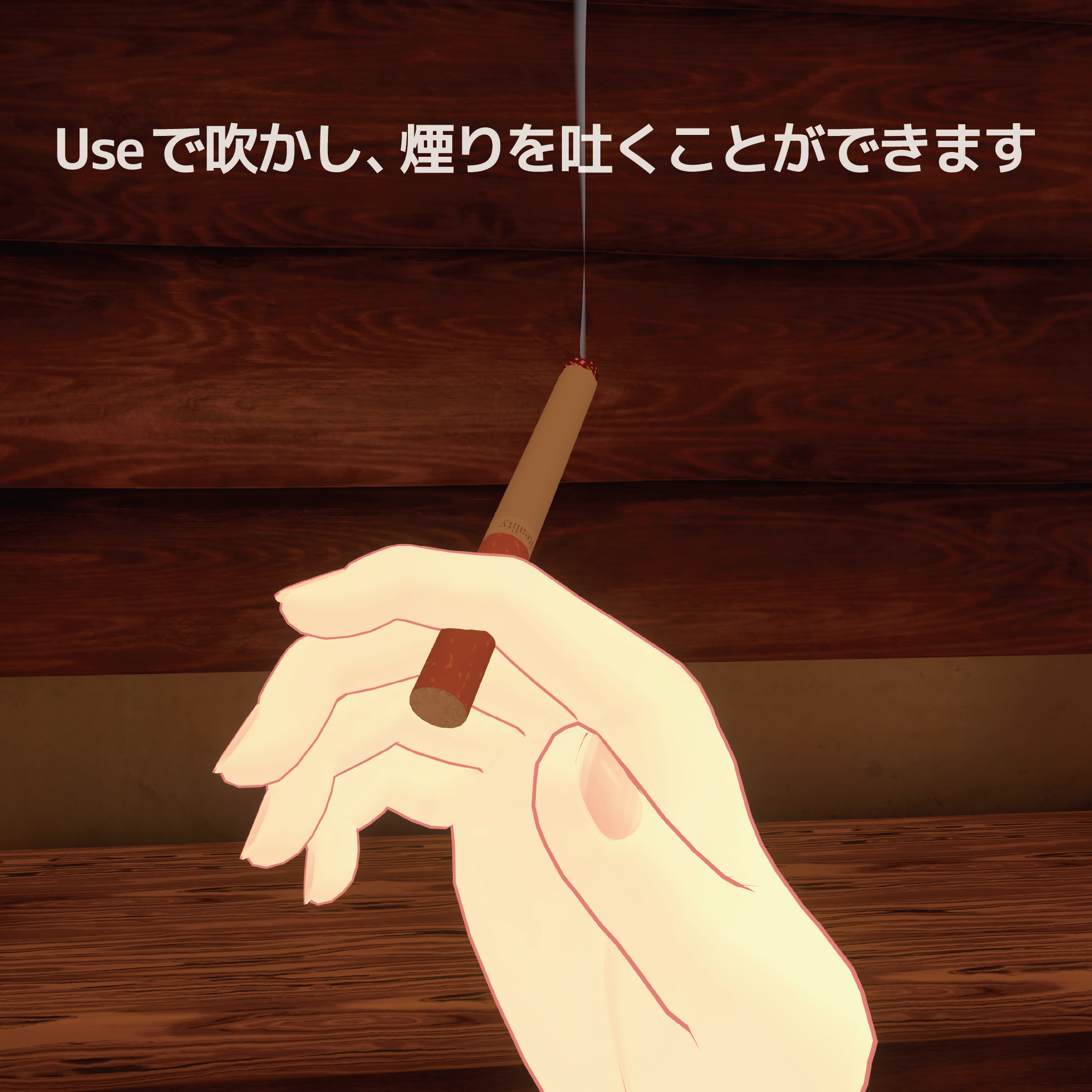 VRChat - Mikinel Cigarette System 【VRC タバコ】 - みきねるすとあ - BOOTH