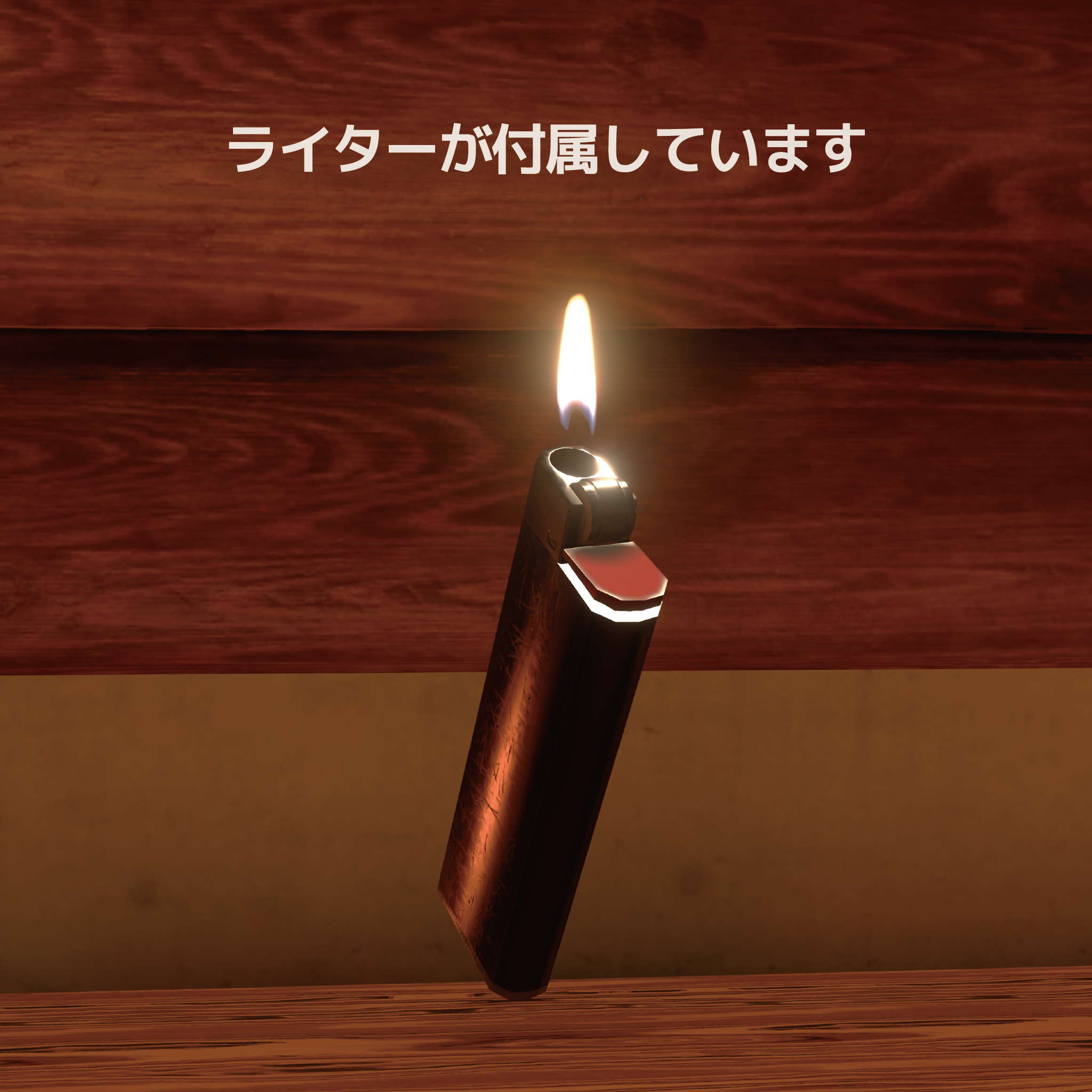 VRChat - Mikinel Cigarette System 【VRC タバコ】 - みきねるすとあ - BOOTH