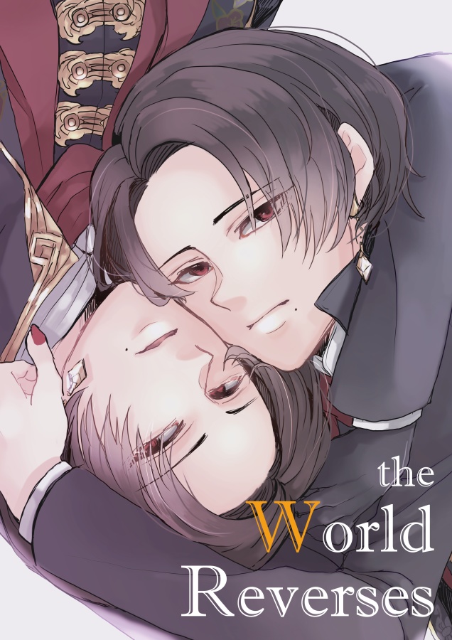 the World Reverses - 口から火が出る - BOOTH