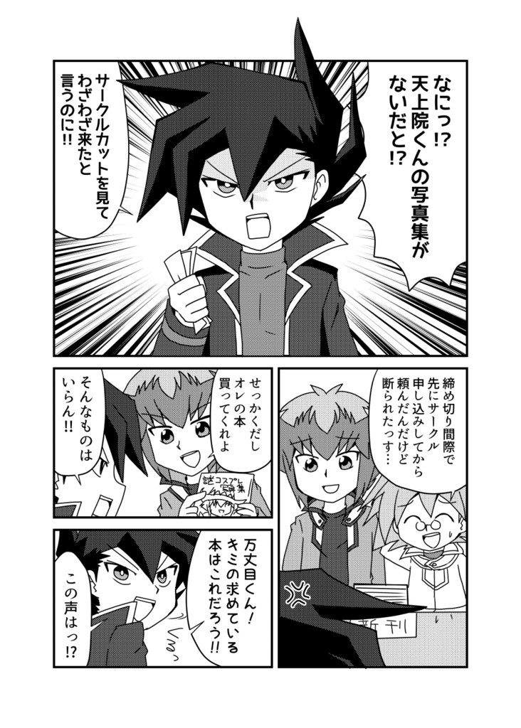 DO JIN GX - むきゅぱら通販 - BOOTH