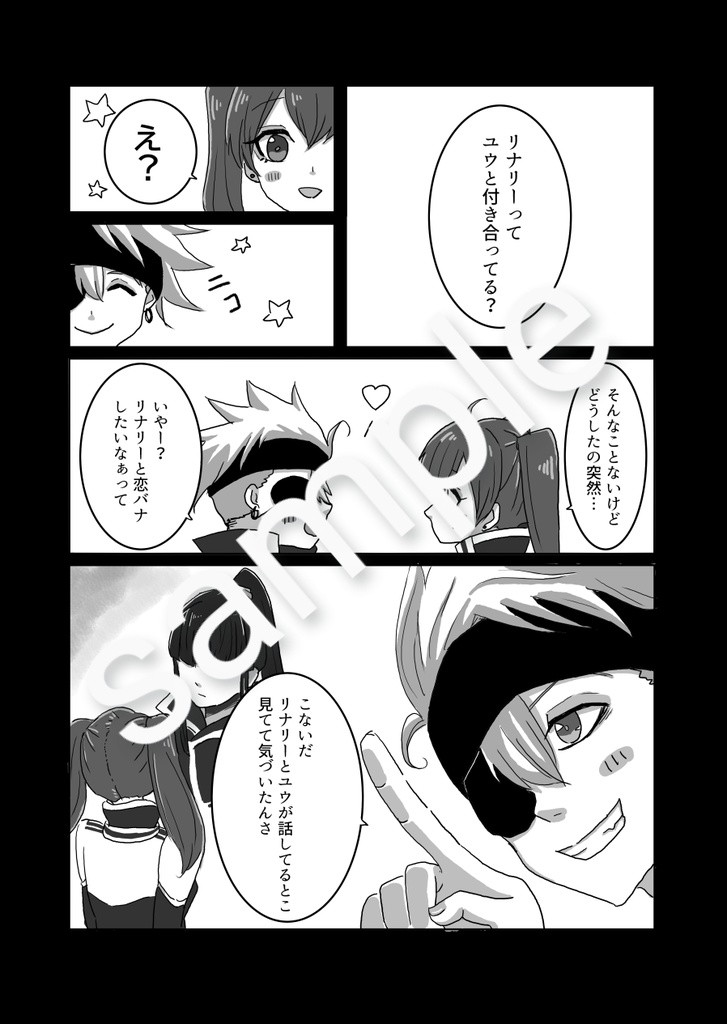 神リナ漫画 「アイの正体」 - Nova - BOOTH