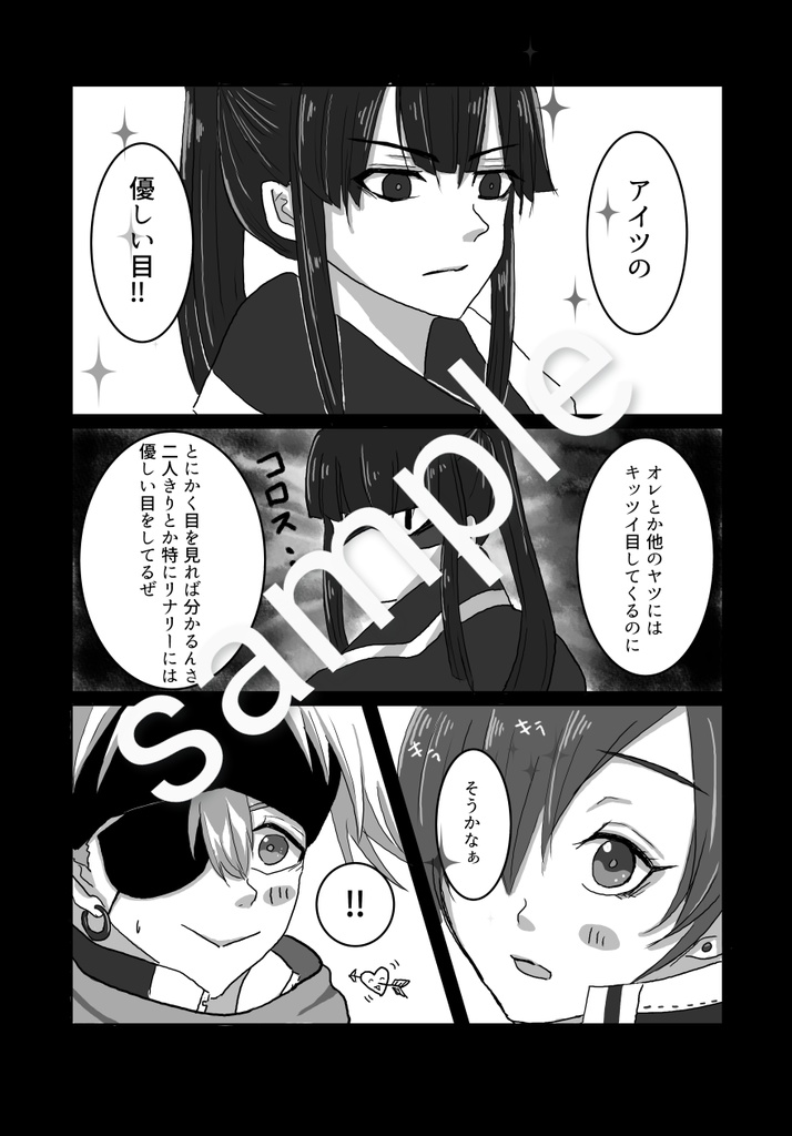 神リナ漫画 「アイの正体」 - Nova - BOOTH