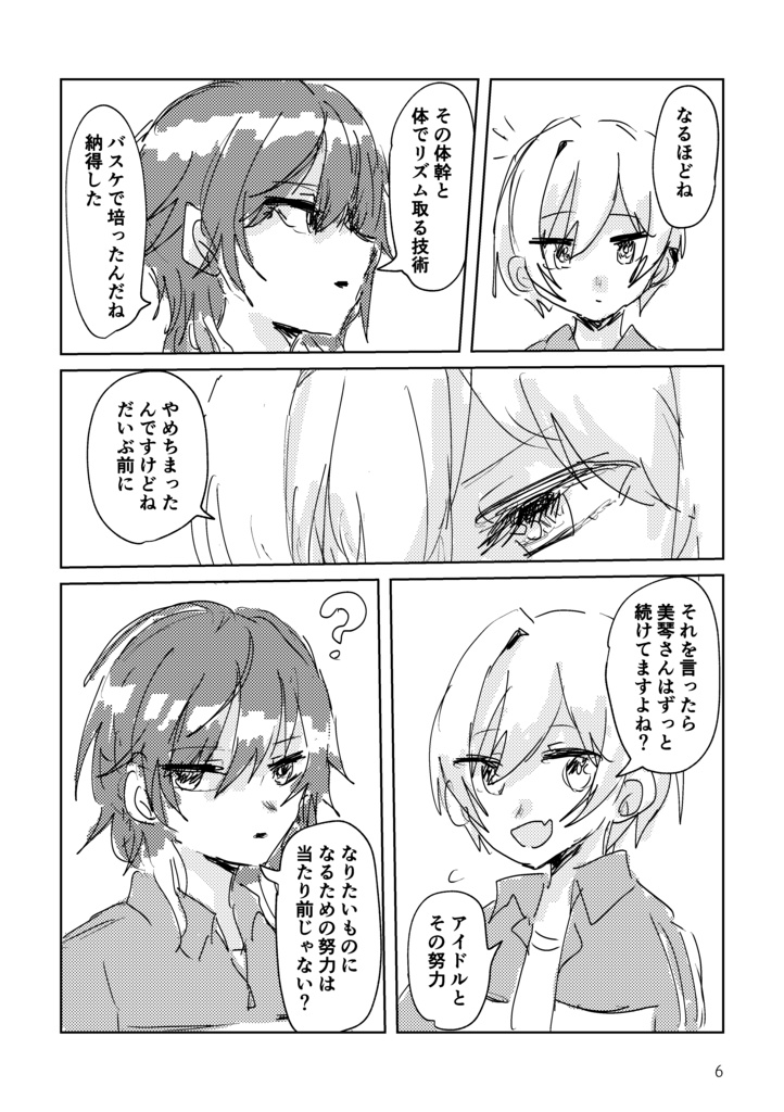 断、不断 - 無理数の定食屋 - BOOTH