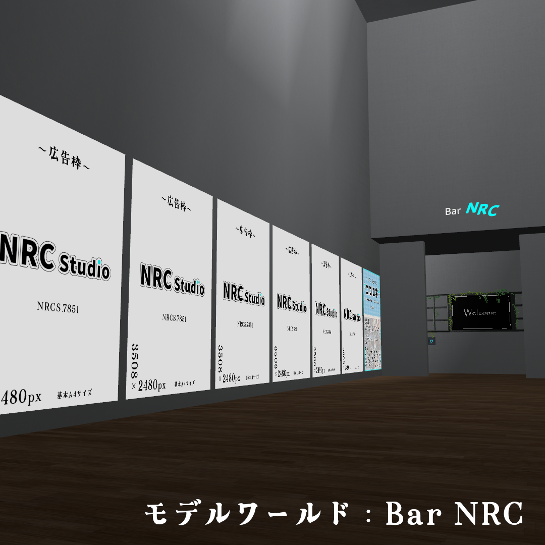 Versatility Room 01【VRC向け PCVR／Quest 対応ワールド】 #NRC_Studio - NRC Studio ...