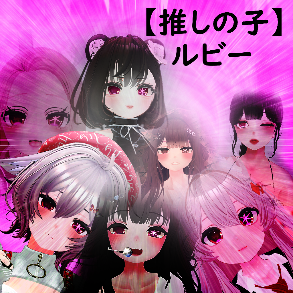 [ルビー] 目のテクスチャ Hoshino Ruby Eye - SpeTex - BOOTH