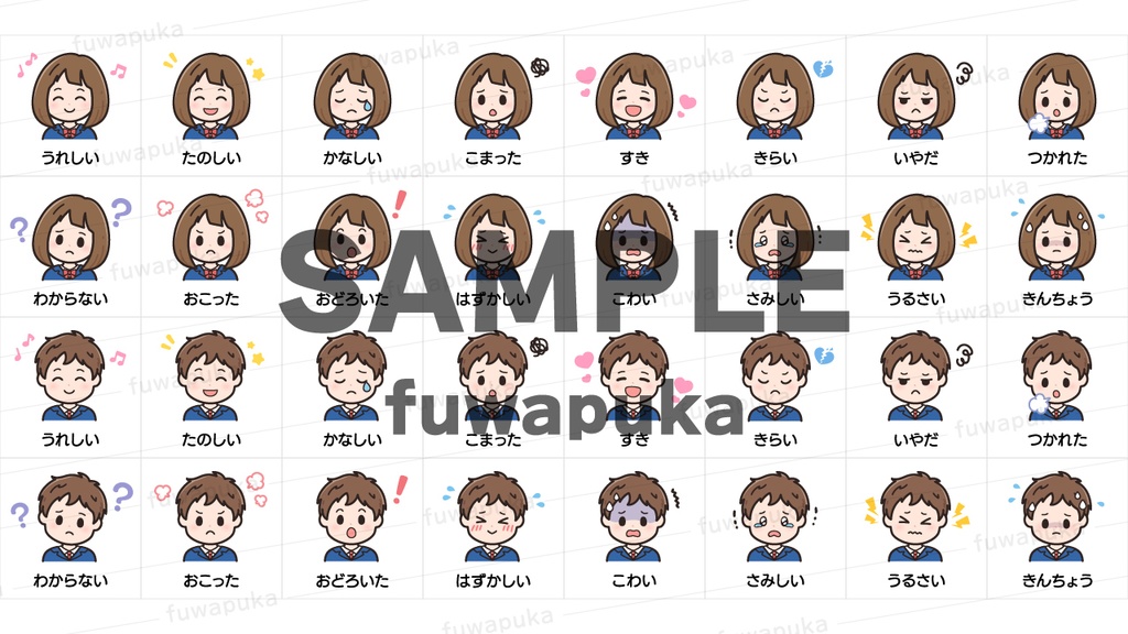 視覚支援_感情・表情の絵カードのイラスト素材_大きい子_ベクター - ふわぷか - BOOTH