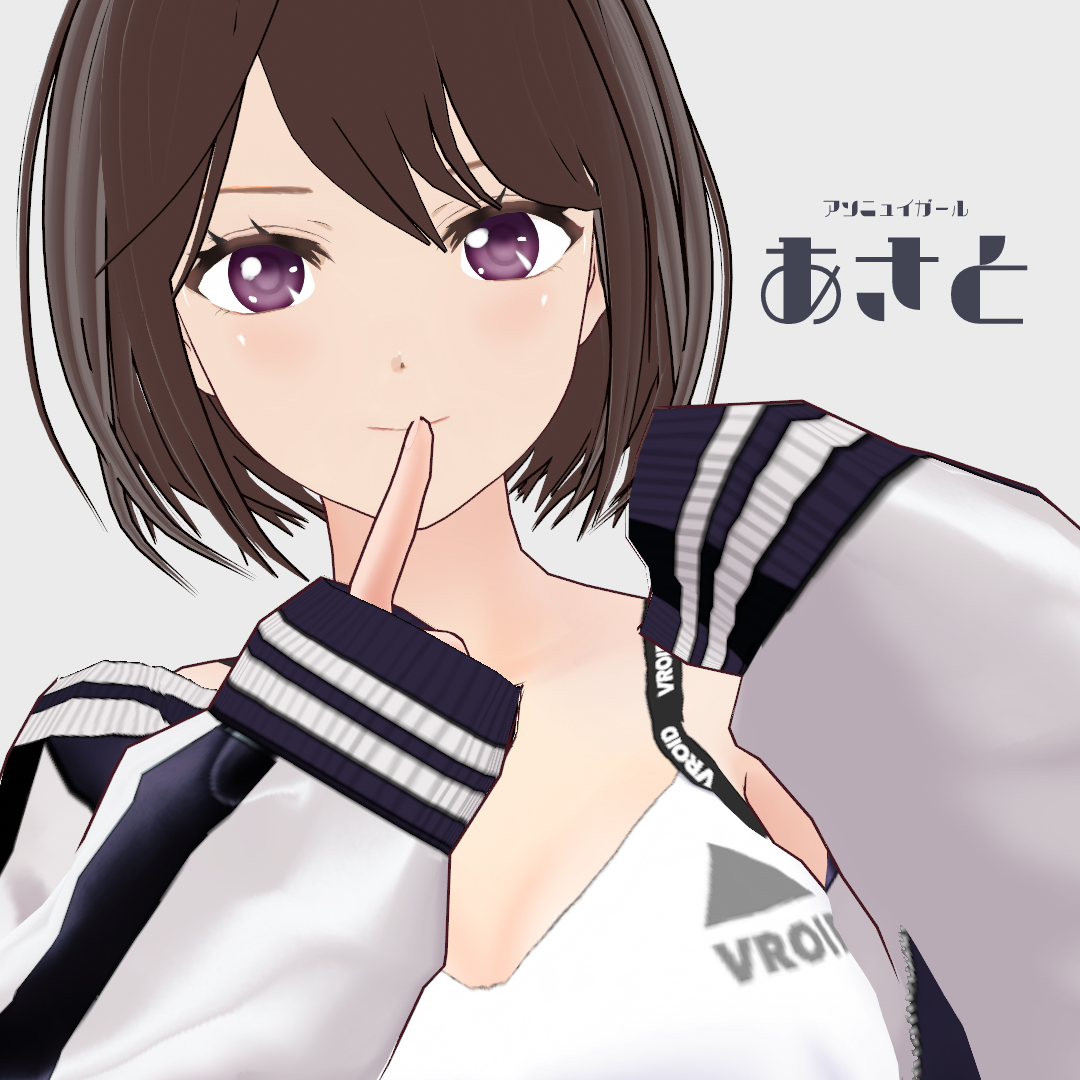 VRoid Model 素体（Body only）：「アンニュイガール あさと -Asato-」 - ～Starry Sea～☆彡 - BOOTH