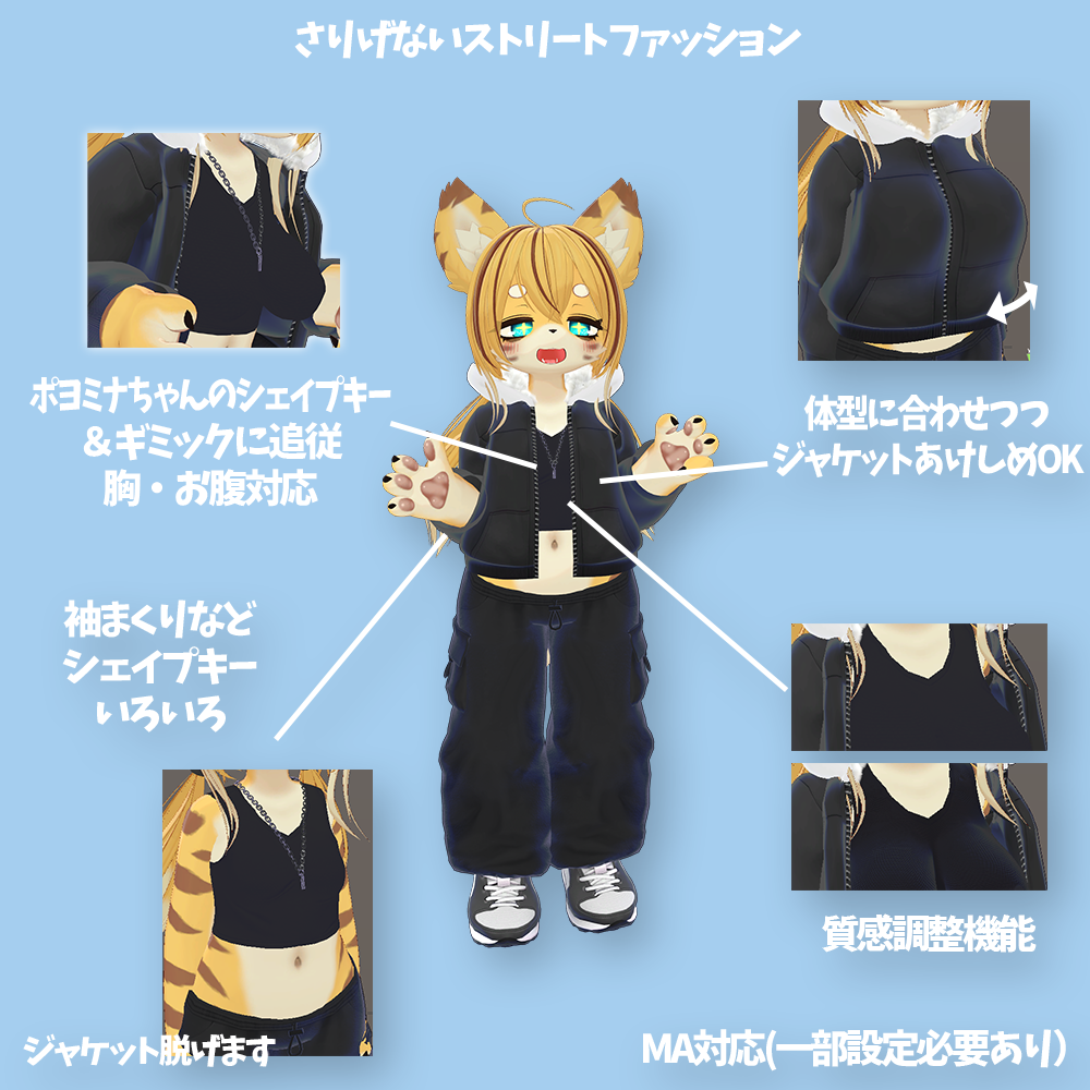 【4キャラ対応】ストリートコーデ｜Street Style - きつねむスタジオ｜3D - BOOTH