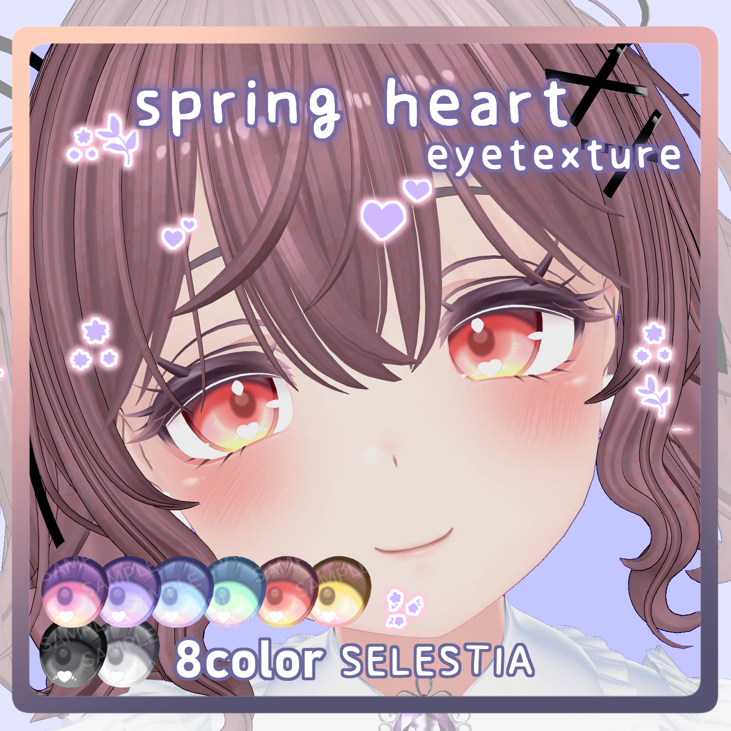 【5アバター対応】SPRING HEART Eye Texture - Workshop Rin! - BOOTH