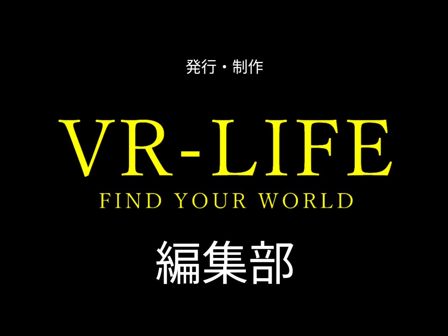 VR-LIFEポスター - #城山寝子（VR-LIFE編集部＆FTCGroup） - BOOTH