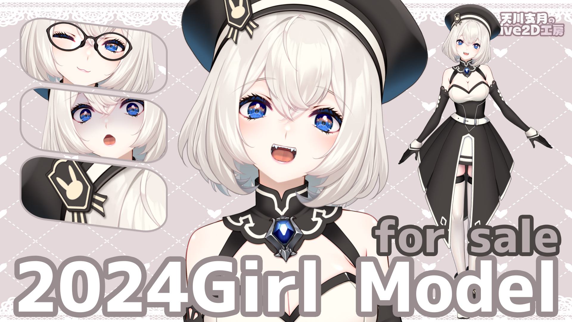 【Live2D Model】販売用女性Live2Dモデル2024（全身）Female Live2D model for sale 2024 ...