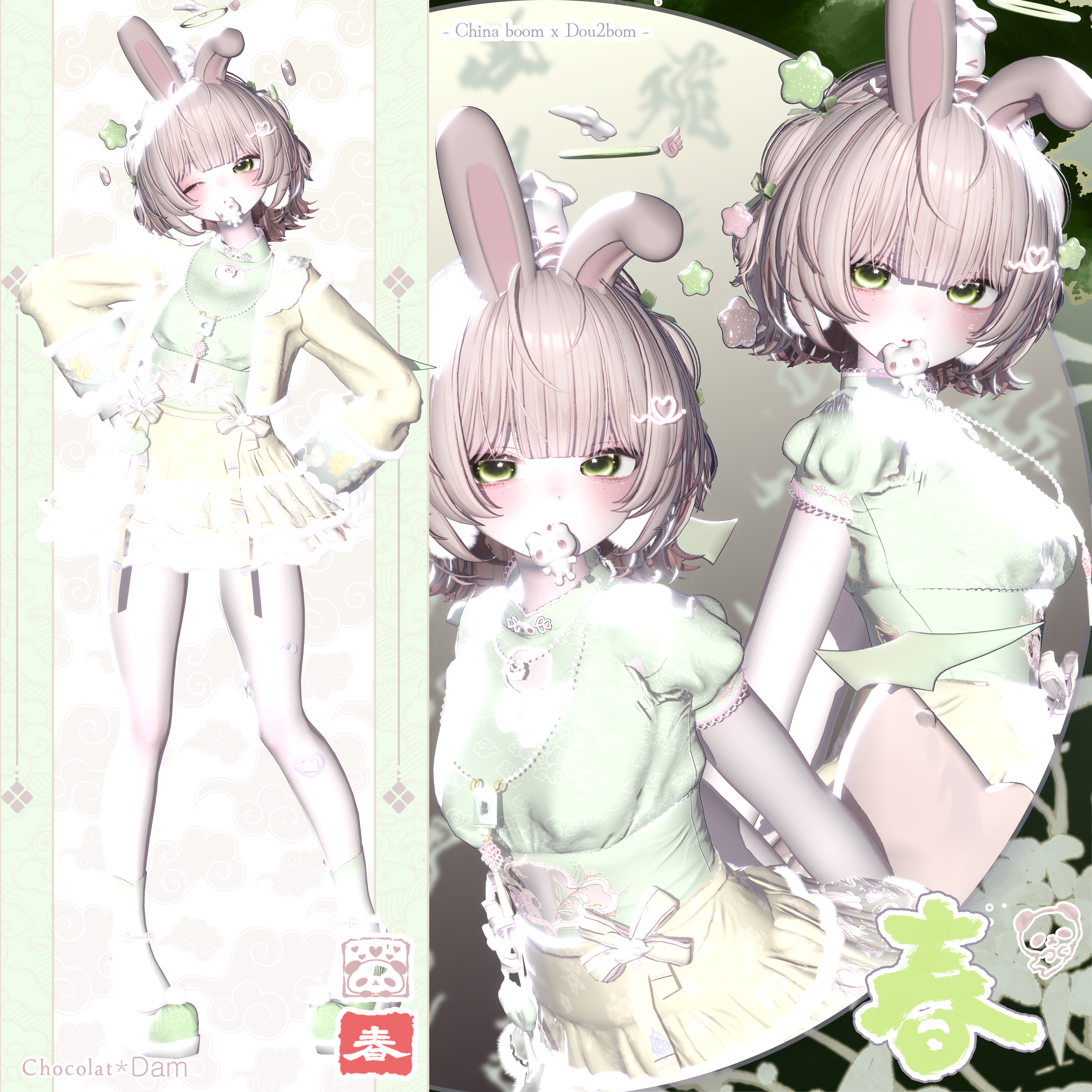 【14アバター対応】 ° ｡ °｡ 春 ° China boom - Dou2bom - BOOTH