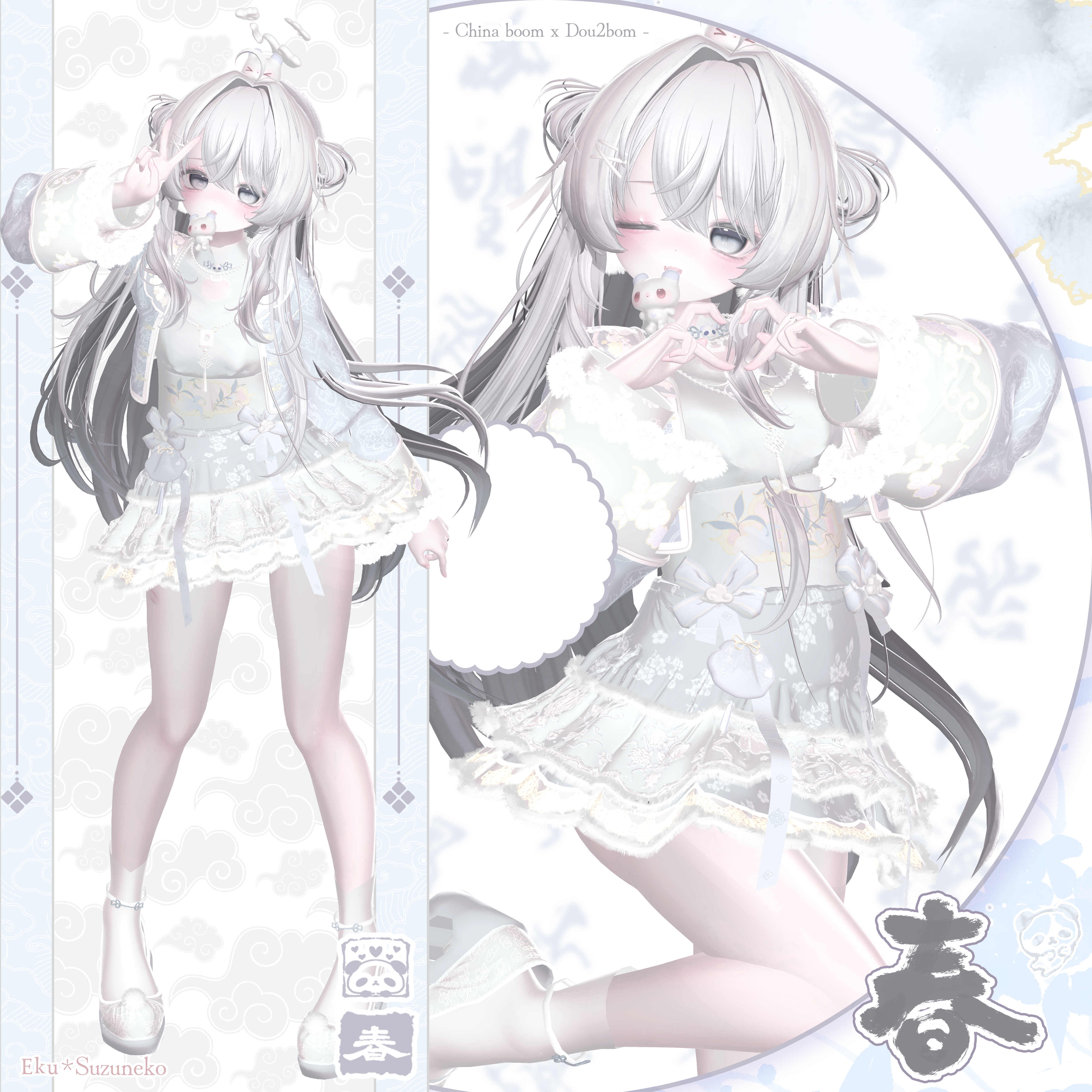 【14アバター対応】 ° ｡ °｡ 春 ° China boom - Dou2bom - BOOTH