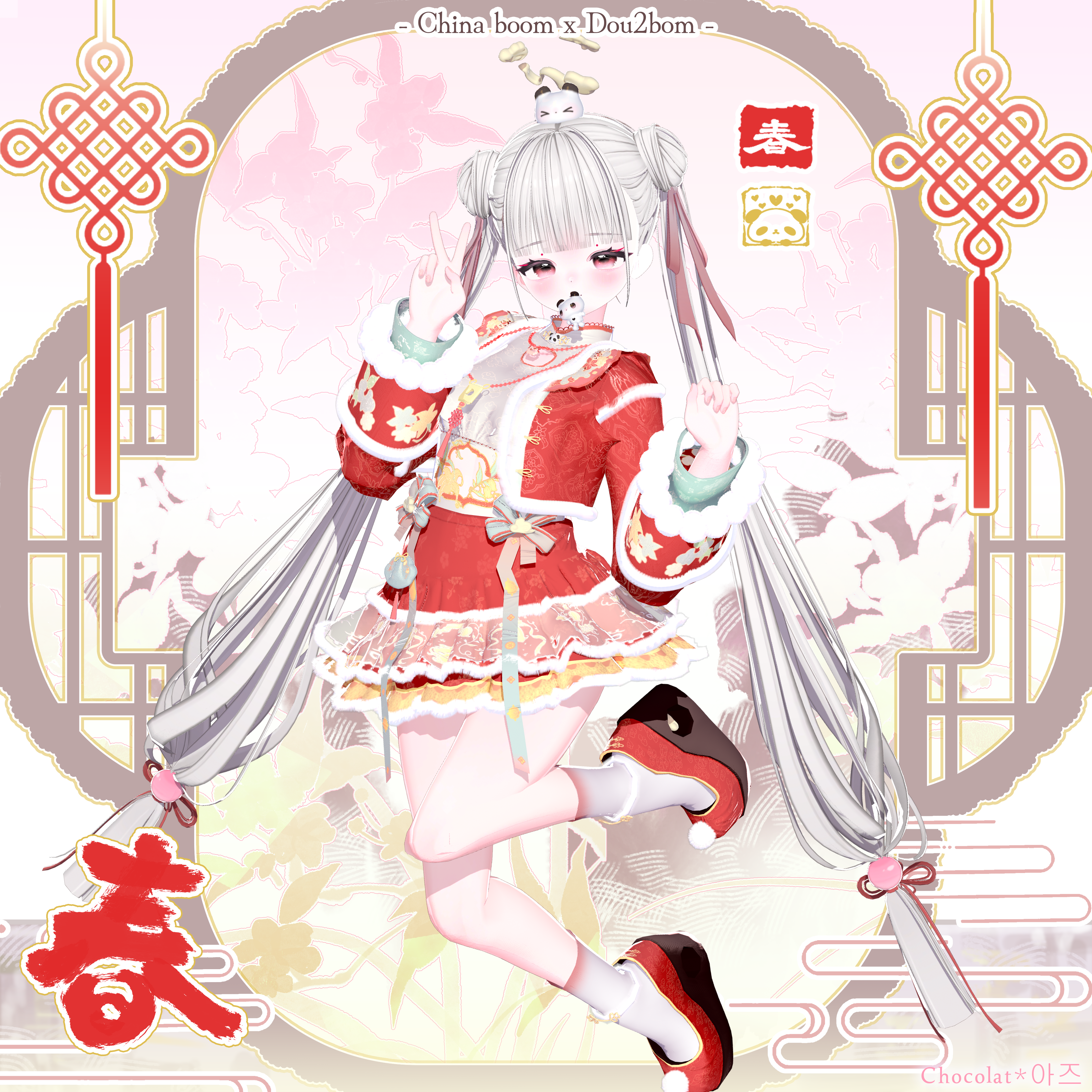 【14アバター対応】 ° ｡ °｡ 春 ° China boom - Dou2bom - BOOTH