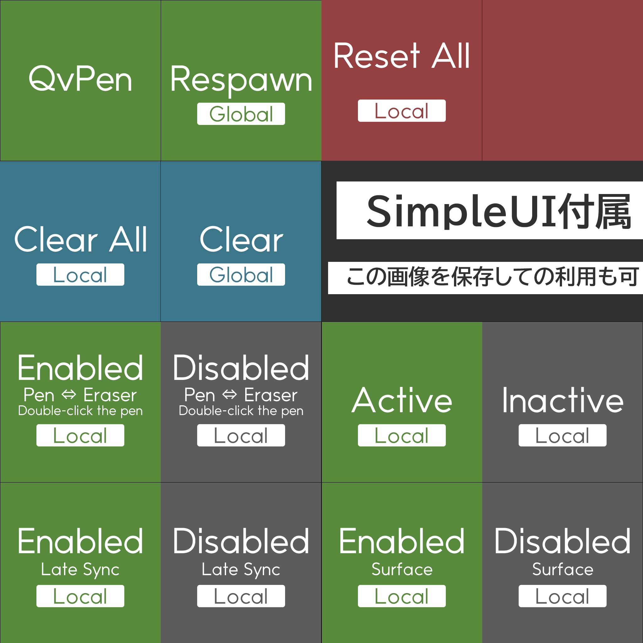 QV-DrumStick ＆ QV-Battery + SimpleUI | QV-Pen対応 | VRChat想定 - 芹井産業 - BOOTH