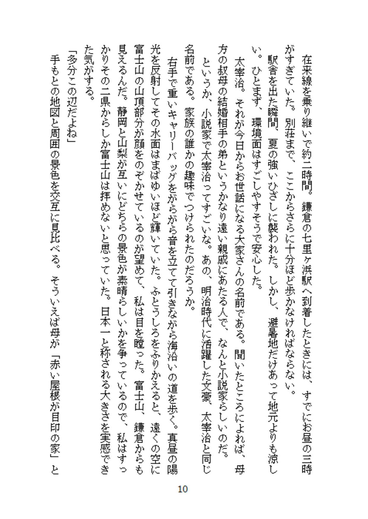 夏の果てで君を待つ - Grand Jeté - BOOTH