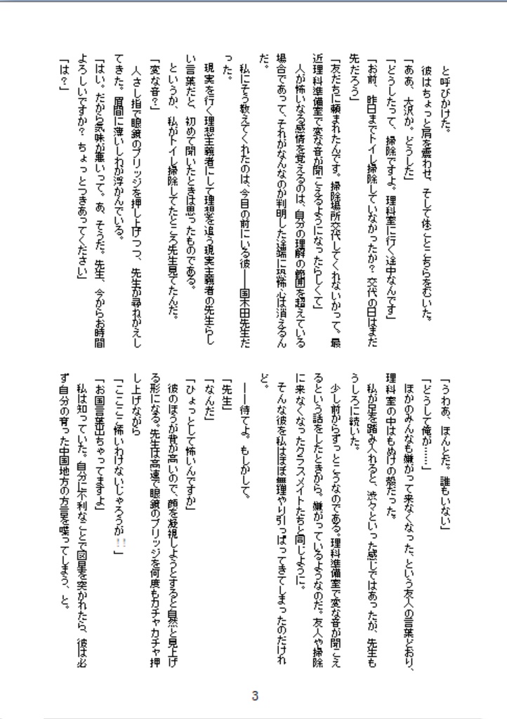 いつかまた会いましょう - Grand Jeté - BOOTH