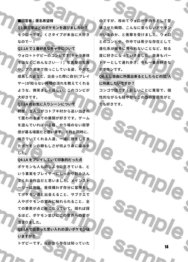 翡翠奇譚参アンケート企画本 - SCATOLA - BOOTH